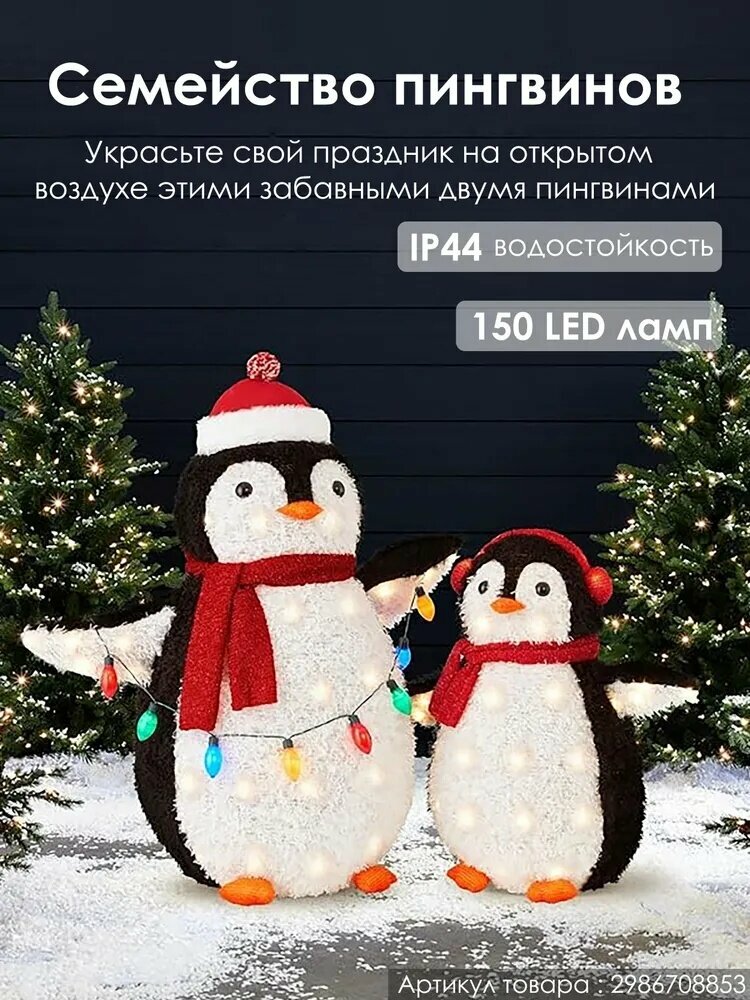 Фигурка светящаяся Рождественская декорация 90 см