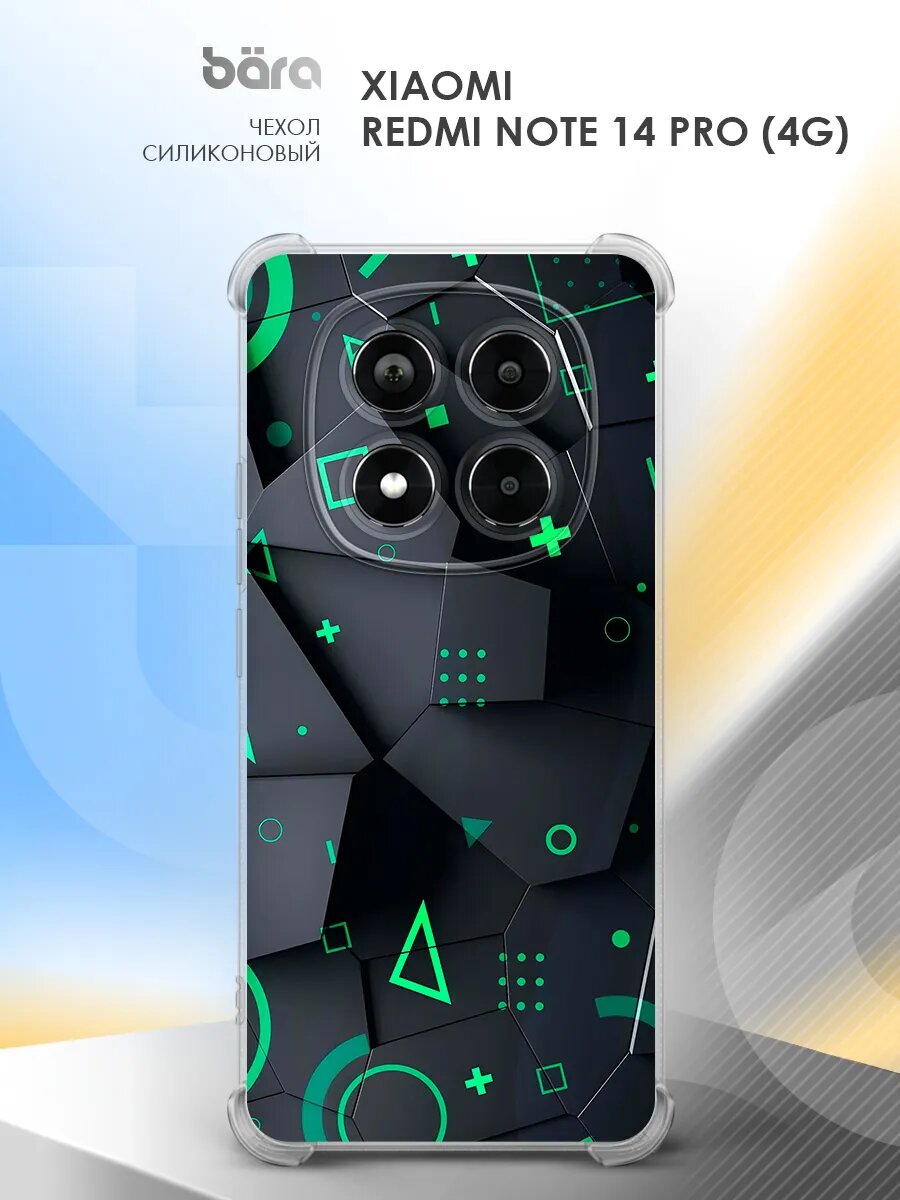 Чехол на Xiaomi Redmi Note 14 Pro (4G) накладка, защита камеры и углов, прозрачный с рисунком