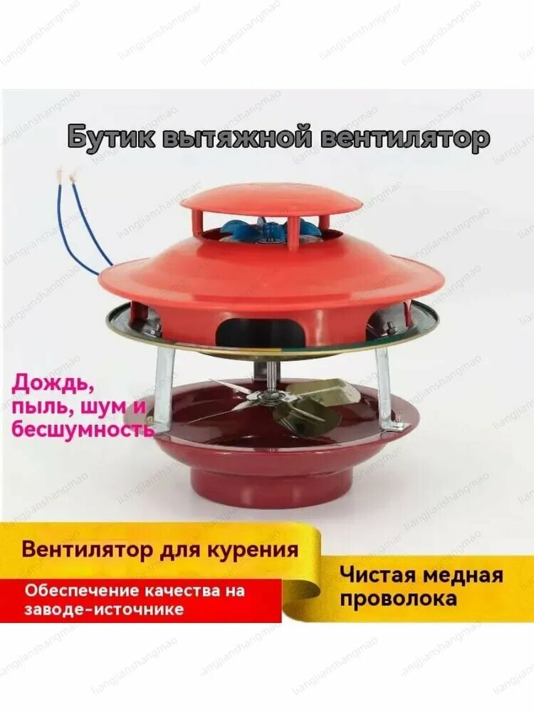 Вытяжной вентилятор для дымохода мощный 3000 об/мин, чугунный, диаметр 11-20 см эффективное удаление дыма и гари