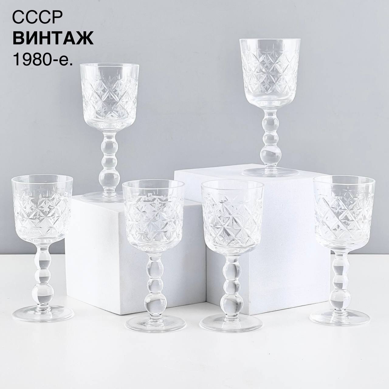 Винтажная рюмка "Резная феерия". Набор 6 шт. Хрусталь. СССР, 1980-е.