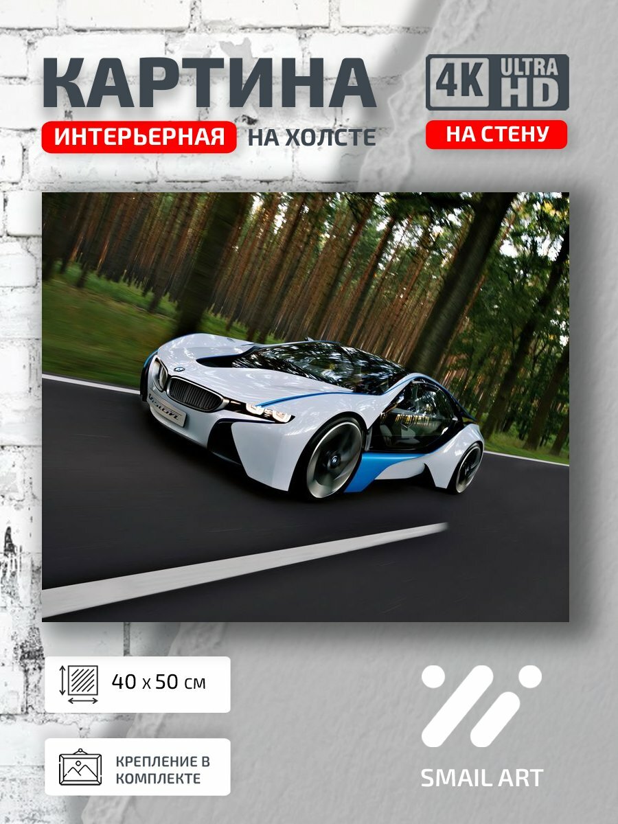 Картина на холсте интерьерная 40 на 50 на стену Машина Vision для студии авто дизайн декор