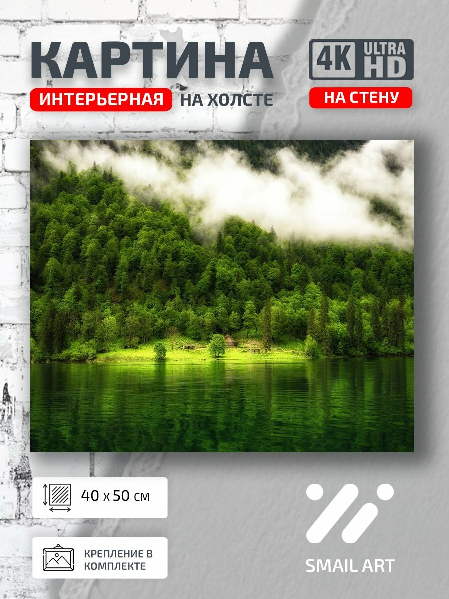 Картина на холсте интерьерная 40 на 50 на стену Водоем Landscape для кафе пейзаж интерьер