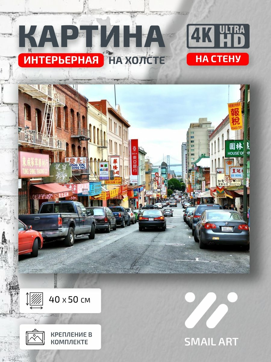 Картина на холсте интерьерная 40 на 50 на стену Улочка Mood для кабинета атмосфера интерьер