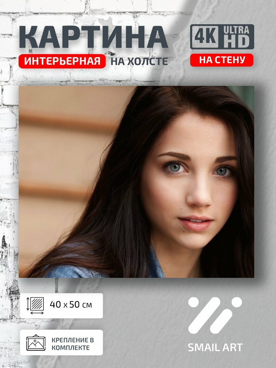 Картина на холсте интерьерная 40 на 50 на стену Очарование Portrait для кабинета портрет