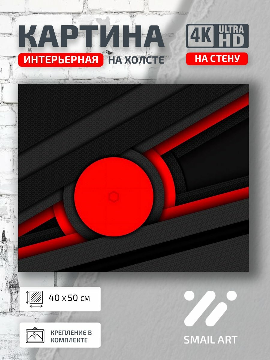 Картина на холсте интерьерная 40 на 50 на стену Абстракция eye для спальни абстракция декор