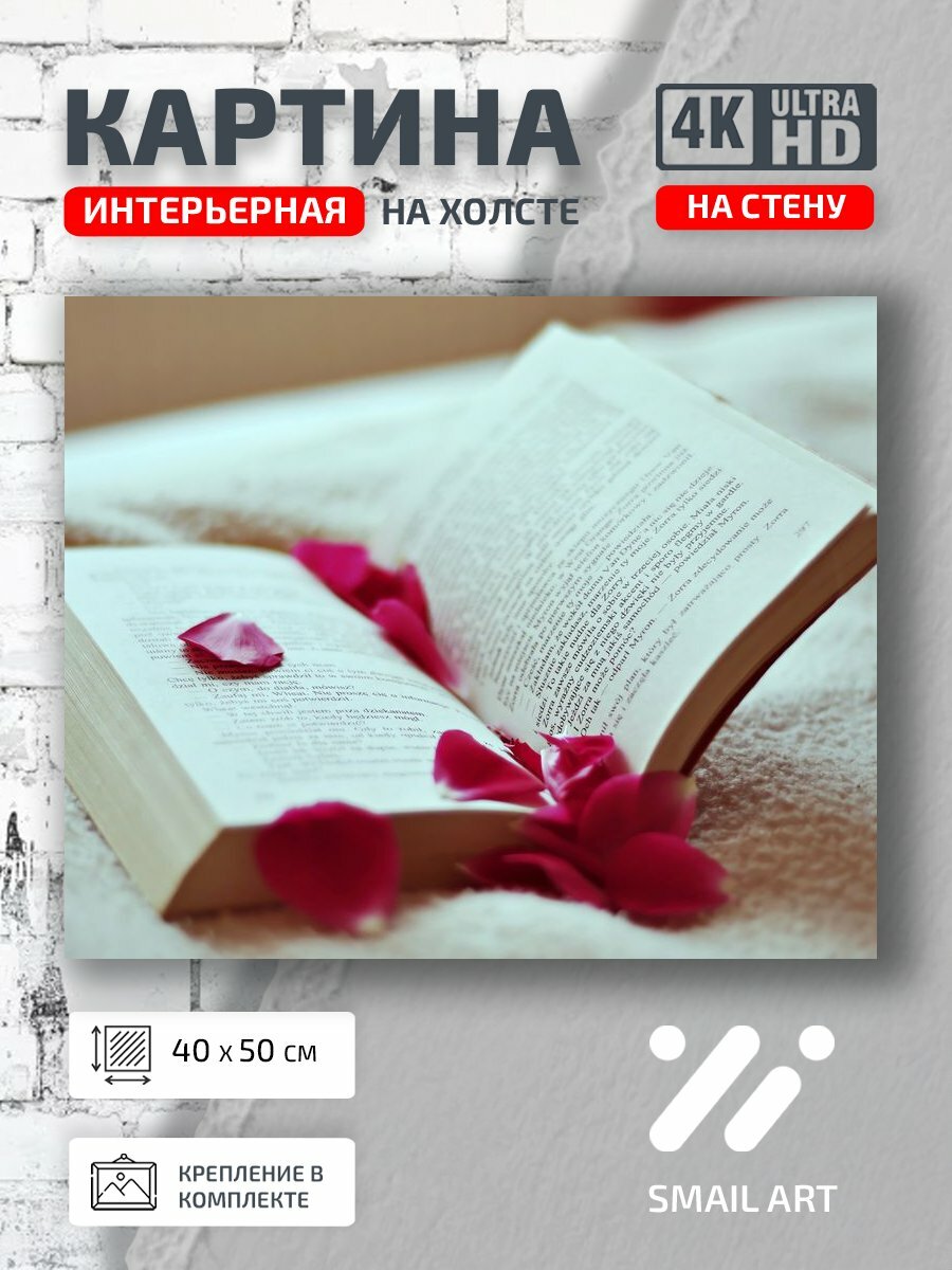 Картина на холсте интерьерная 40 на 50 на стену Книге Mood для гостиной атмосфера интерьер