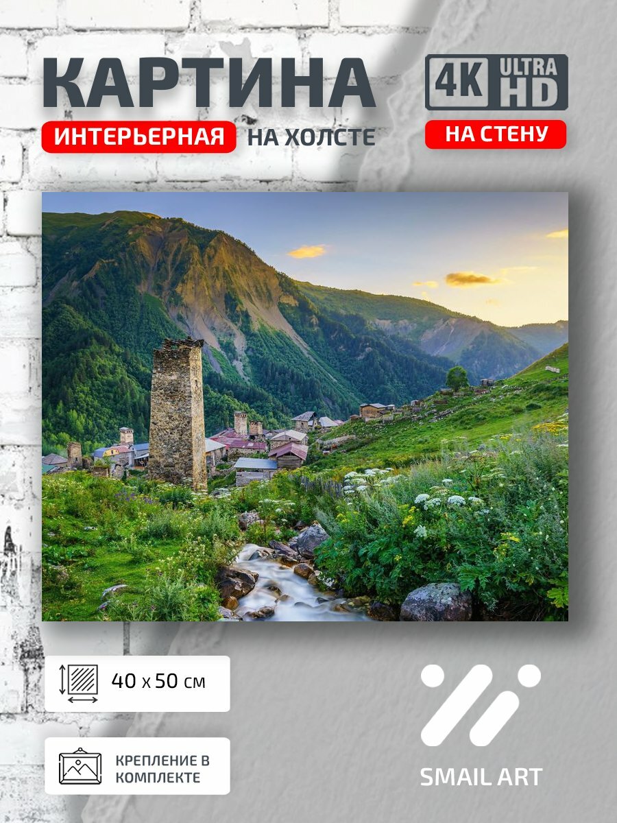 Картина на холсте интерьерная 40 на 50 на стену Горы Landscape для кабинета пейзаж интерьер