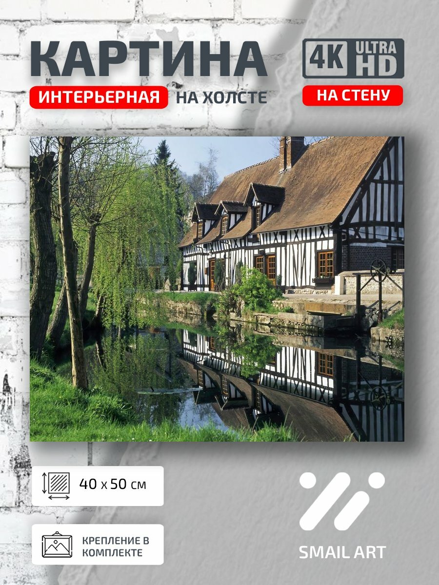 Картина на холсте интерьерная 40 на 50 на стену Франция France для кабинета атмосфера декор