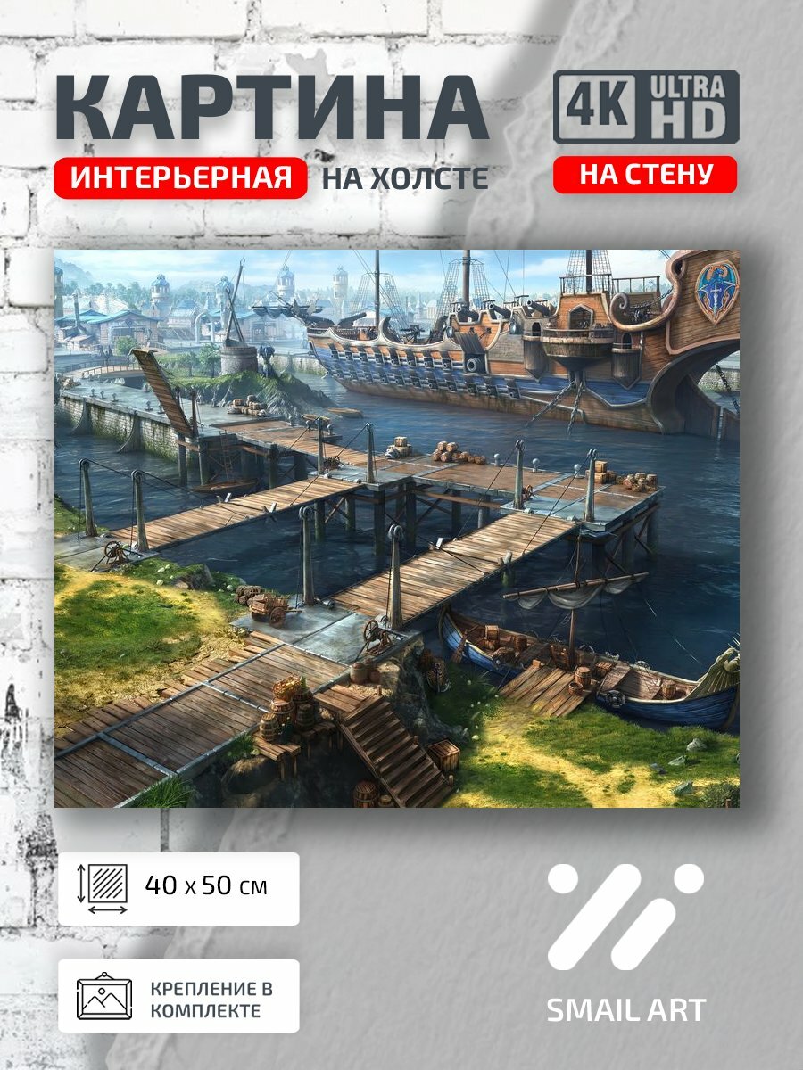 Картина на холсте интерьерная 40 на 50 на стену Порт City для студии урбанистика интерьер