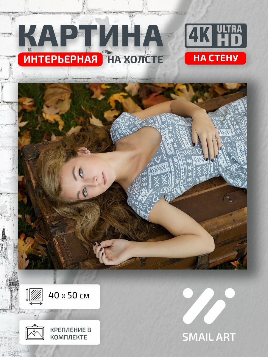 Картина на холсте интерьерная 40 на 50 на стену Трава Landscape для гостиной пейзаж декор