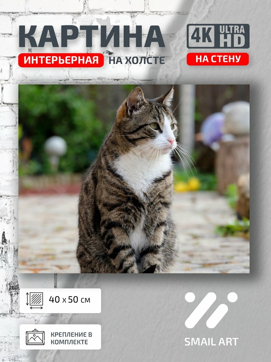 Картина на холсте интерьерная 40 на 50 на стену Деревья Animal для кабинета animal style