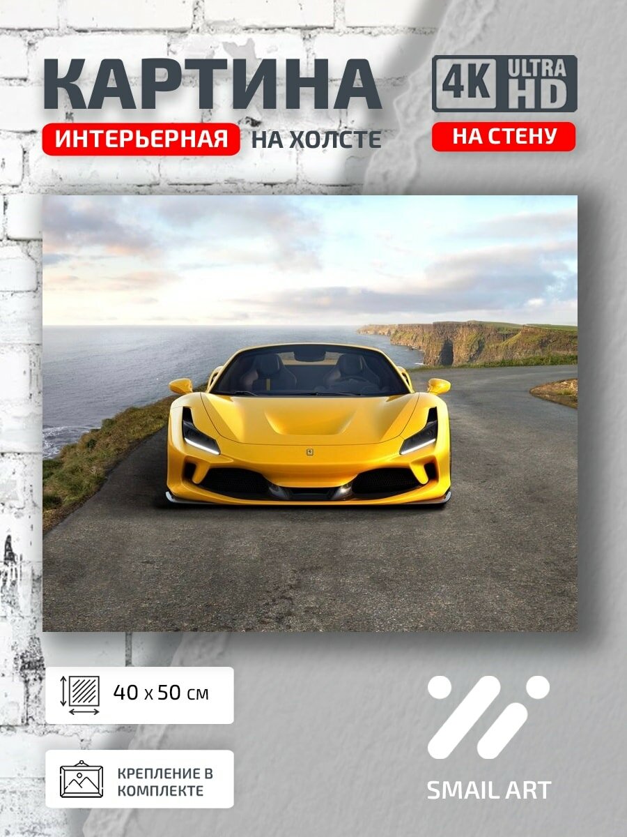 Картина на холсте интерьерная 40 на 50 на стену F8 Спайдер для кабинета атмосфера