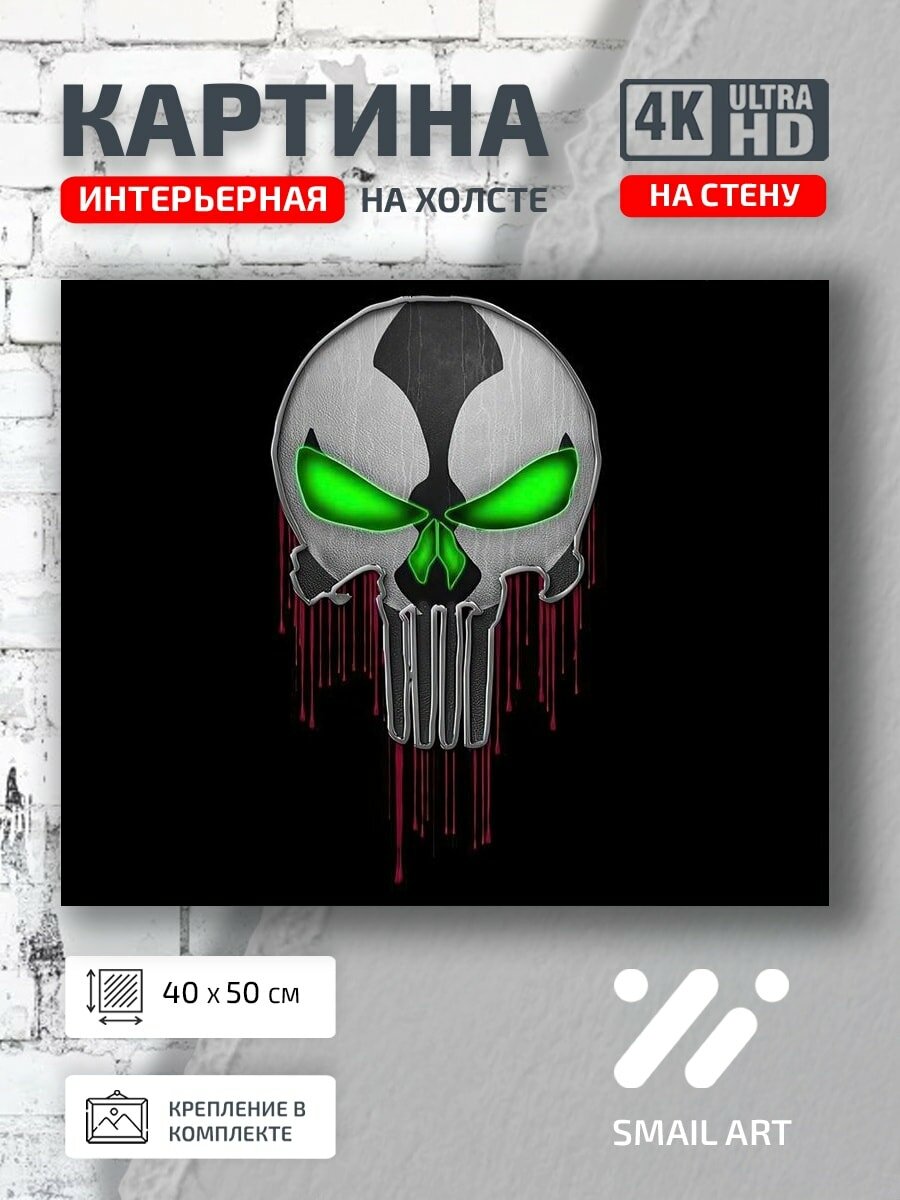 Картина на холсте интерьерная 40 на 50 на стену Спаун Череп для студии атмосфера