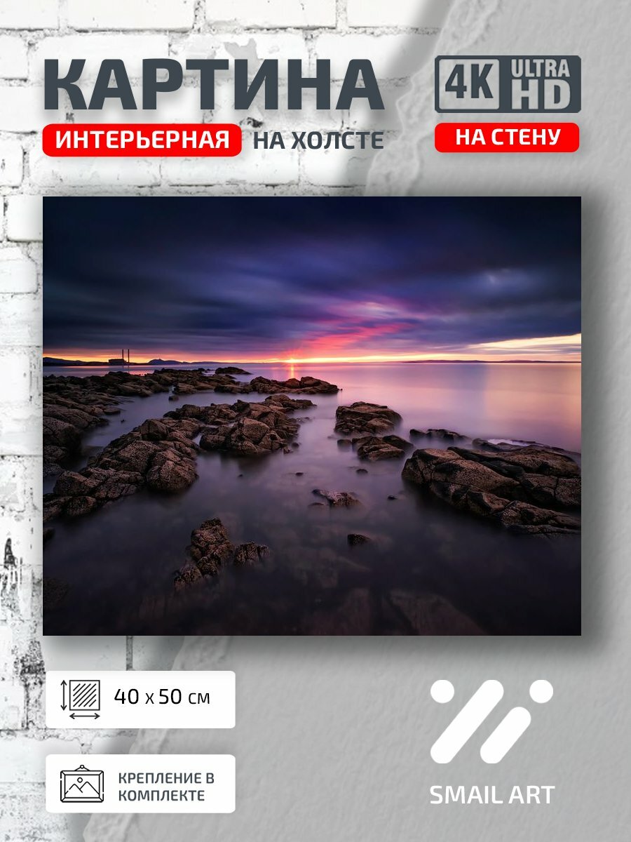 Картина на холсте интерьерная 40 на 50 на стену Закат Landscape для гостиной пейзаж декор