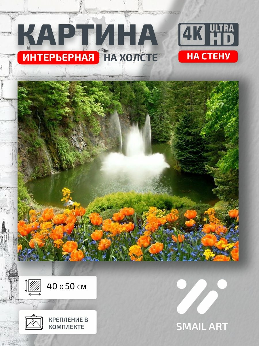 Картина на холсте интерьерная 40 на 50 на стену Лето Landscape для гостиной пейзаж интерьер