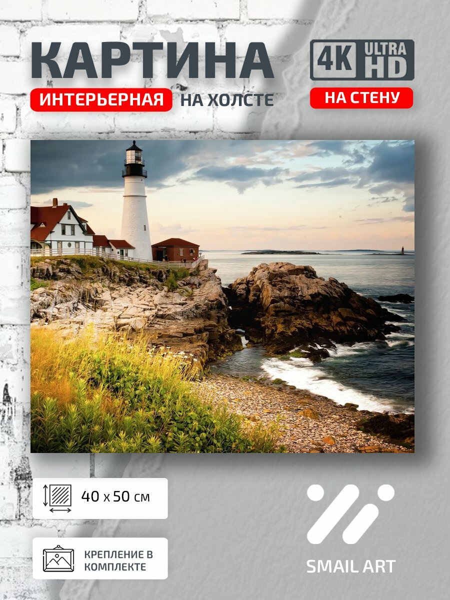 Картина на холсте интерьерная 40 на 50 на стену Берег sea для кафе пейзаж интерьер декор