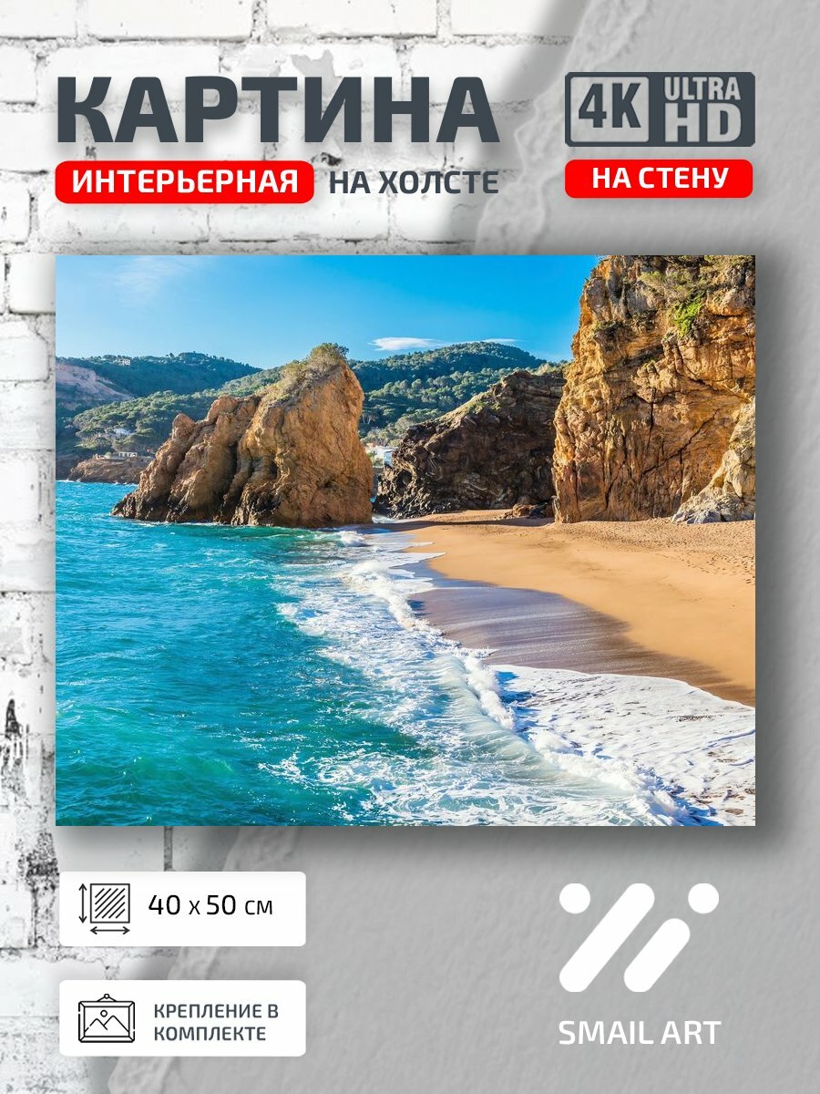 Картина на холсте интерьерная 40 на 50 на стену Море Landscape для гостиной пейзаж интерьер