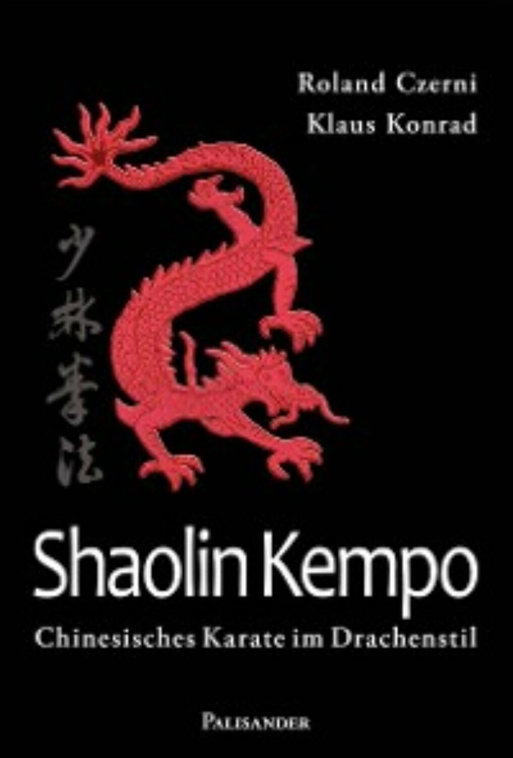 Shaolin Kempo [Цифровая книга]
