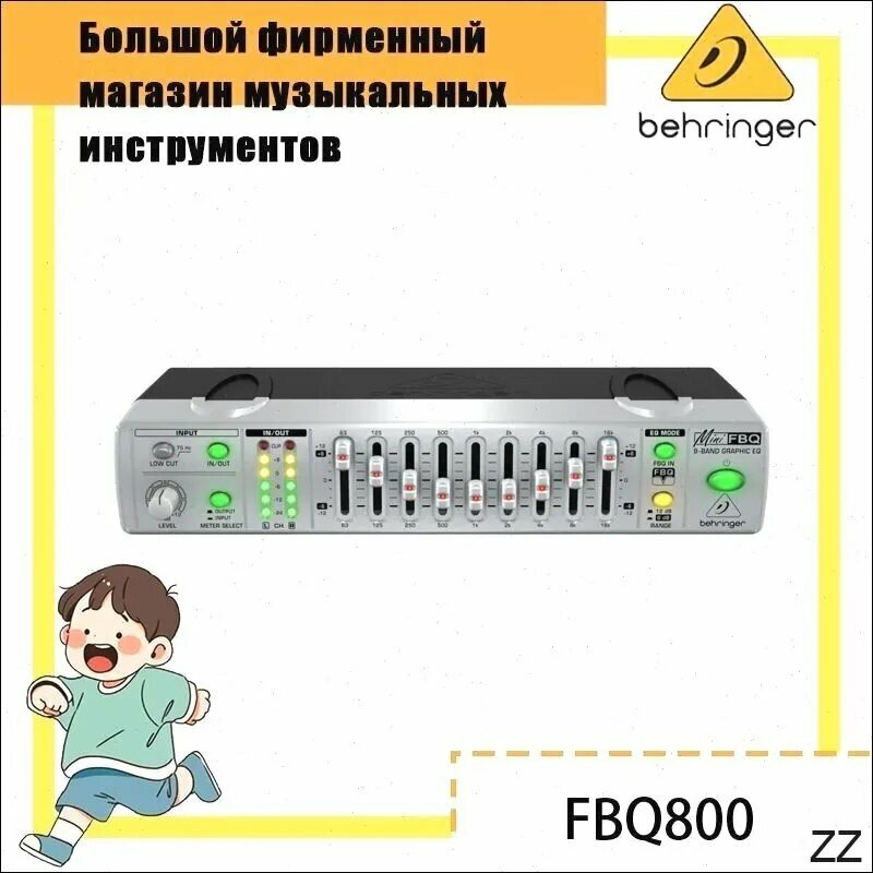9-сегментный графический эквалайзер BEHRINGER FBQ800, процессор с несколькими эффектами