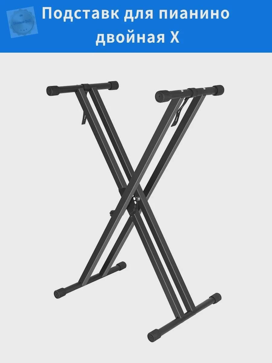 Регулируемая прочная подставка для клавиатуры dual-X piano для синтезаторного цифрового пианино с фиксирующим ремешком, подходящая для 61 76 88 клавиш