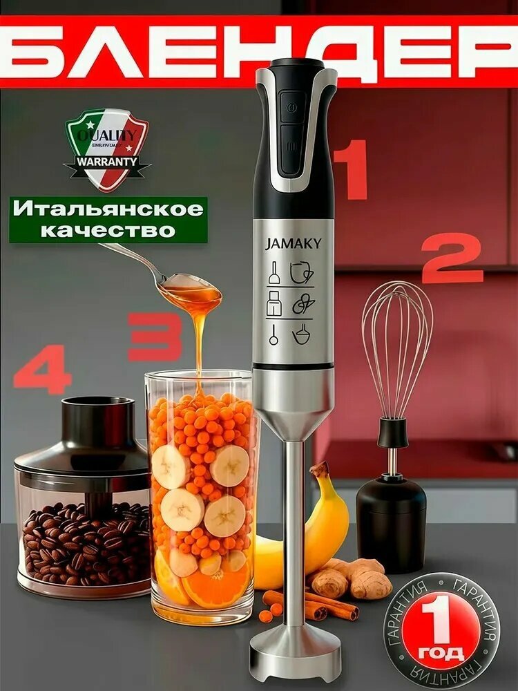 Погружной блендер 1, серебристый, серый металлик