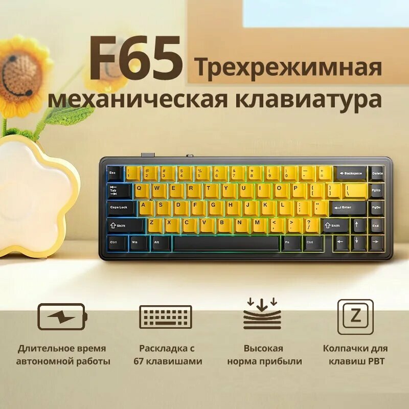 AULA Клавиатура беспроводная F65, Английская раскладка, черный