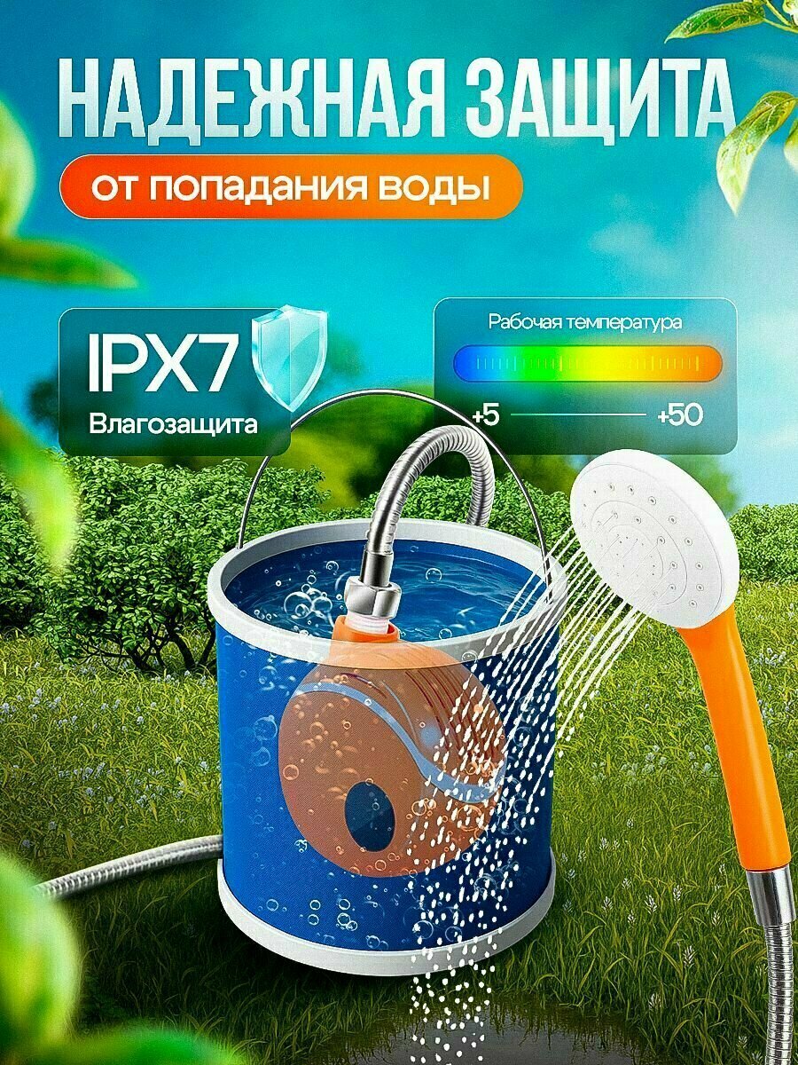 Переносной душ — фото 1