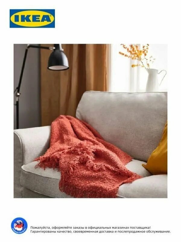 IKEA Плед SANDBRODD , Полиэстер, 170 см х 130 см