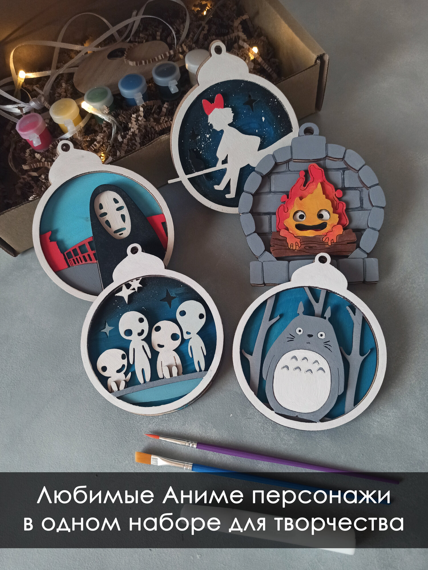 Набор для росписи Аниме / елочные игрушки / Миядзаки