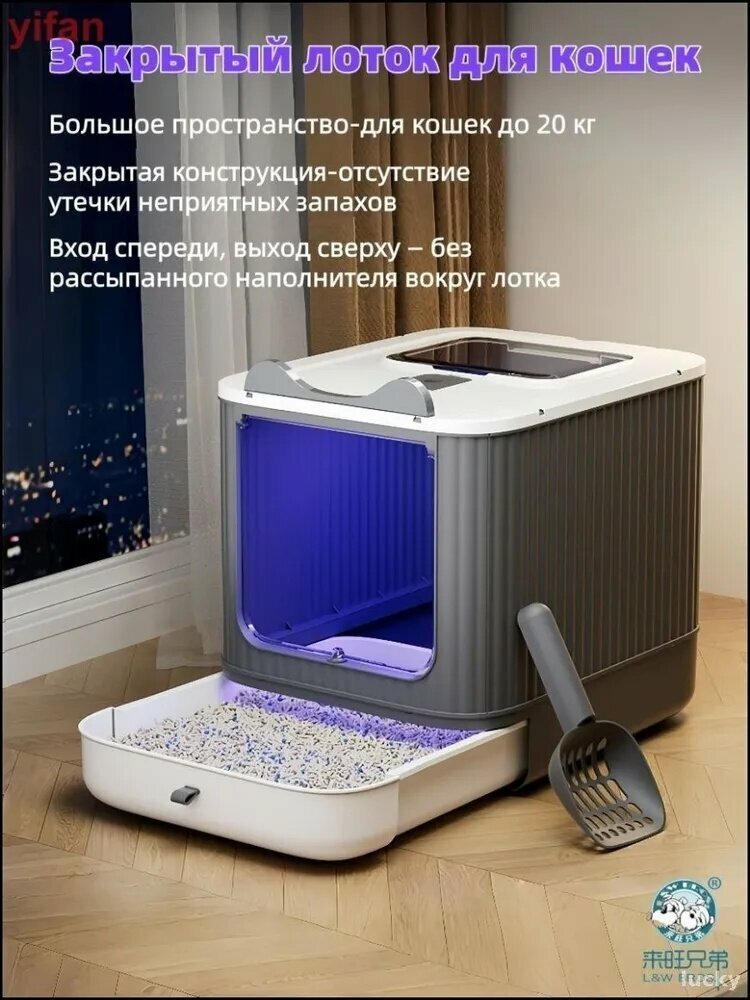 Умный лоток бестселлер