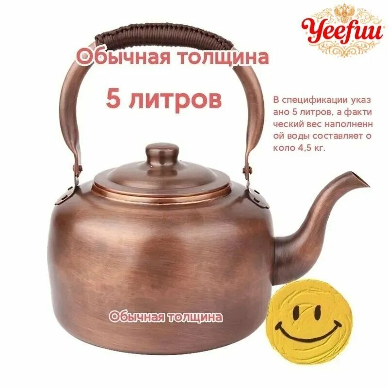 Чайник, 5 л