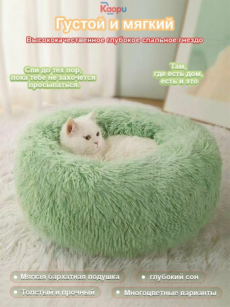 Лежанка экомех премиум, подстилка для кошек и собак мелких и средних пород с мехом, лежак для животных с бортиками, матрасик 40 см