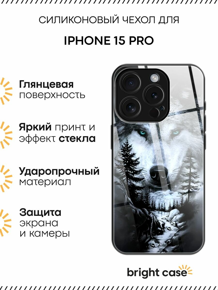 Чехол на Apple iPhone 15 Pro / Айфон 15 Про с принтом "Волк в зимнем лесу"
