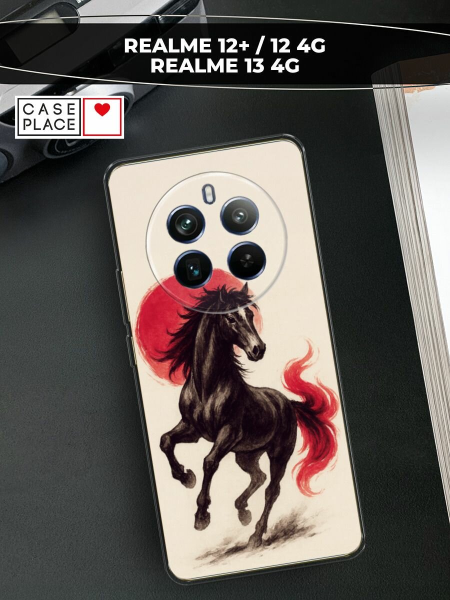 Чехол на Realme 12+/12 4G/13 4G / Реалми 12 Плюс/12 4G/13 4G с принтом Красный вихрь