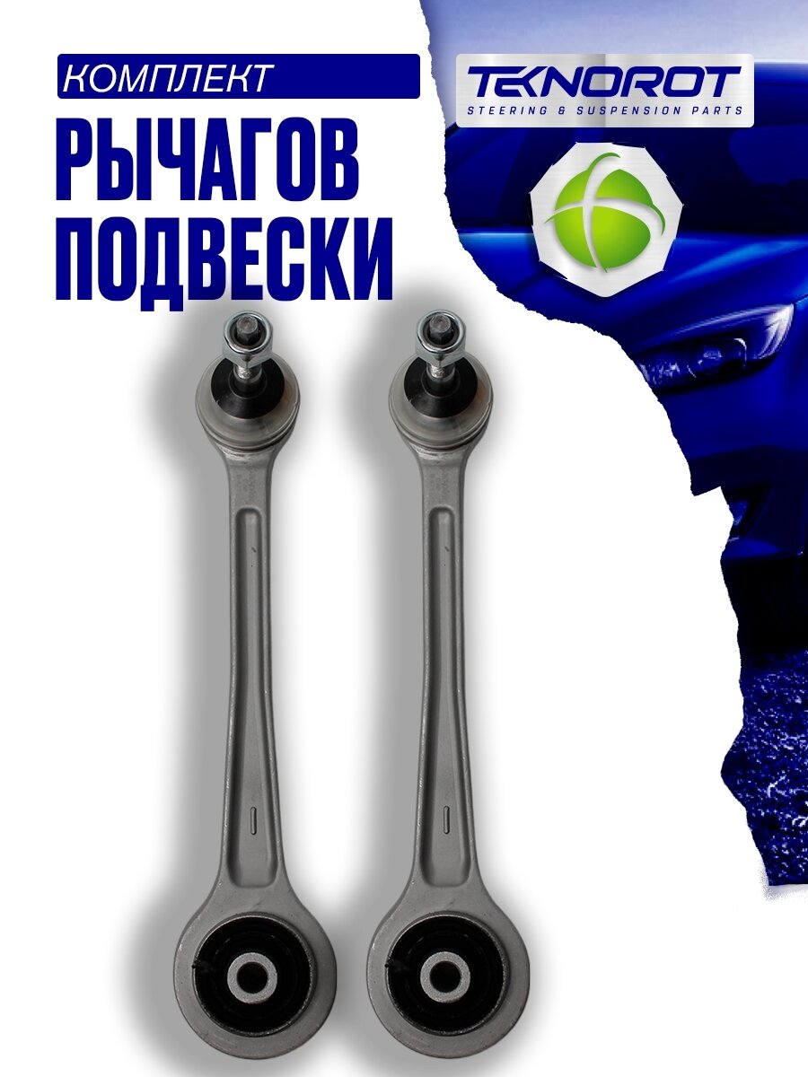 Комплект верхних рычагов задней подвески BMW 5 E39/E60, 7 E65, 6 E63