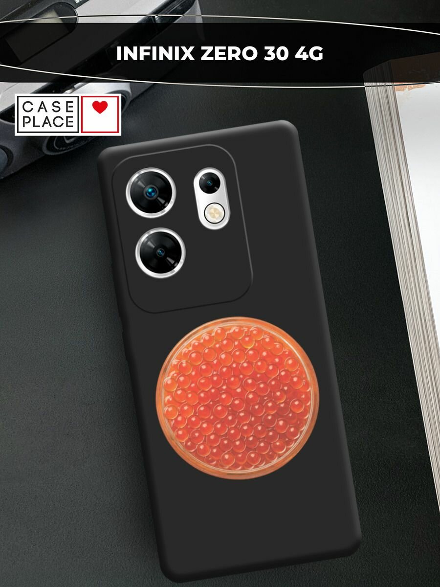 Чехол на Infinix Zero 30 4G / Инфиникс Зеро 30 4G с принтом Баночка красной икры 2