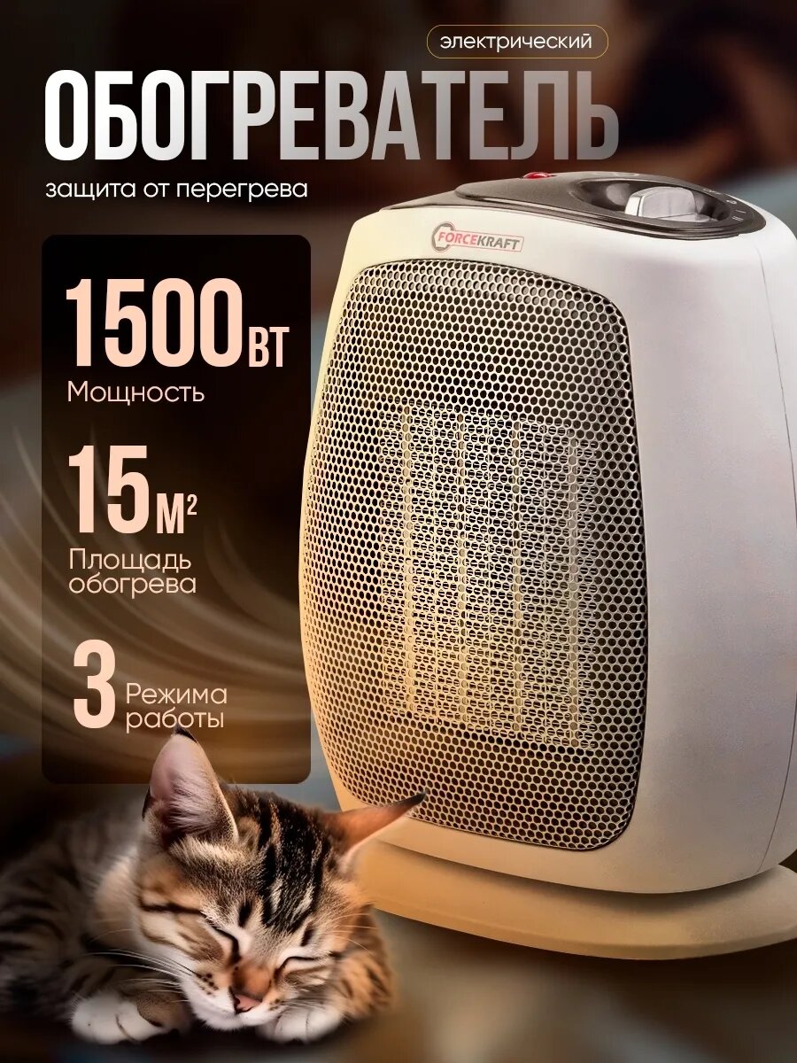 Тепловентилятор напольный 1500ВТ для дома