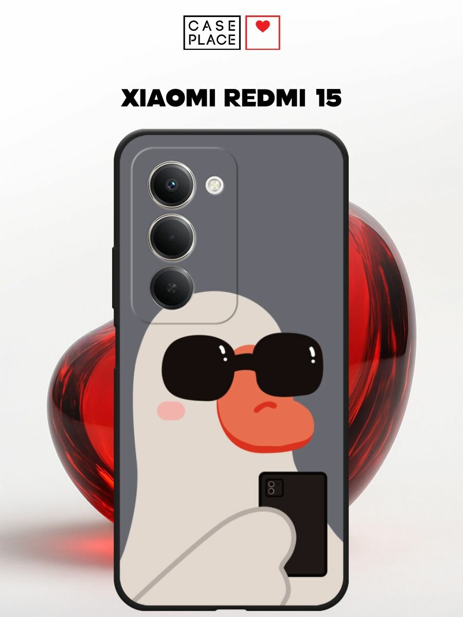 Черный матовый чехол на Xiaomi Redmi 15 / Сяоми Редми 15 с принтом Утиное селфи