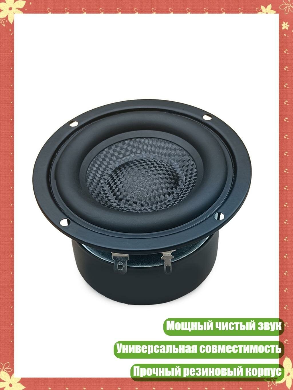 Круглый сабвуфер 3 дюйма, 8 Ом