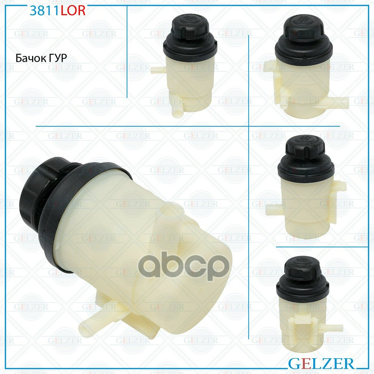 3811LOR Бачок ГУР Hyundai GELZER арт. 3811LOR