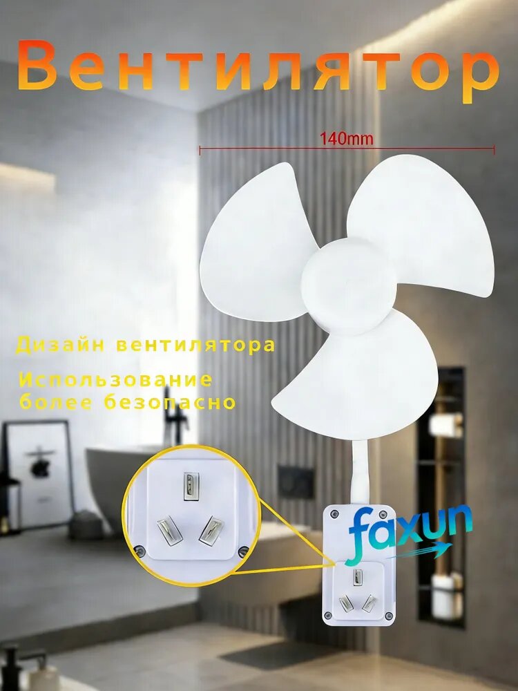 Вентилятор Small fan, белый