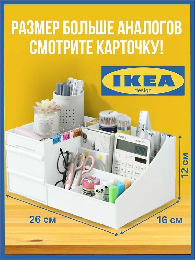 Настольный органайзер подставка для канцелярии и мелочей·····