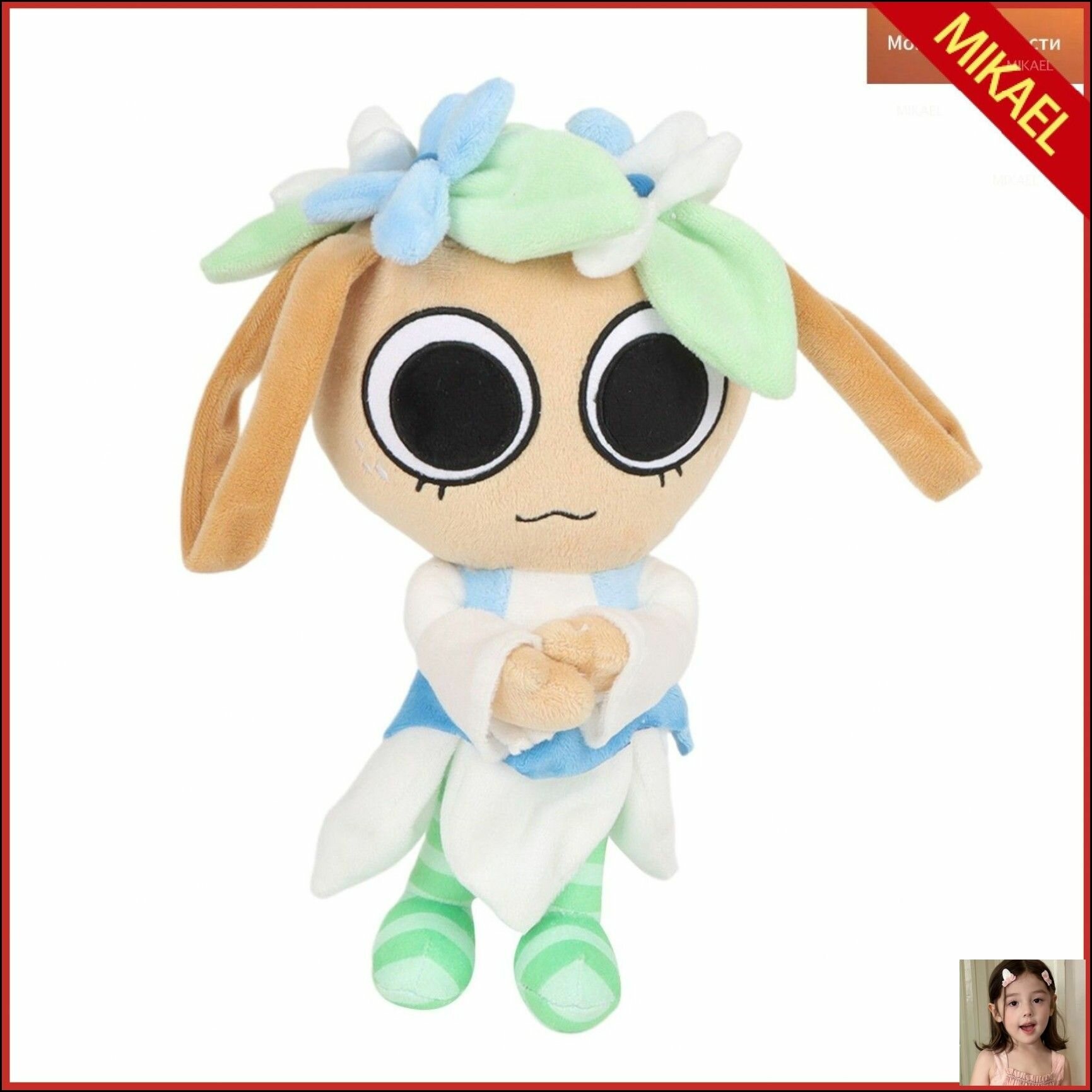 Плюшевая кукла Бэсси из Dandys World, мягкий персонаж для обнимашек и декора комнаты