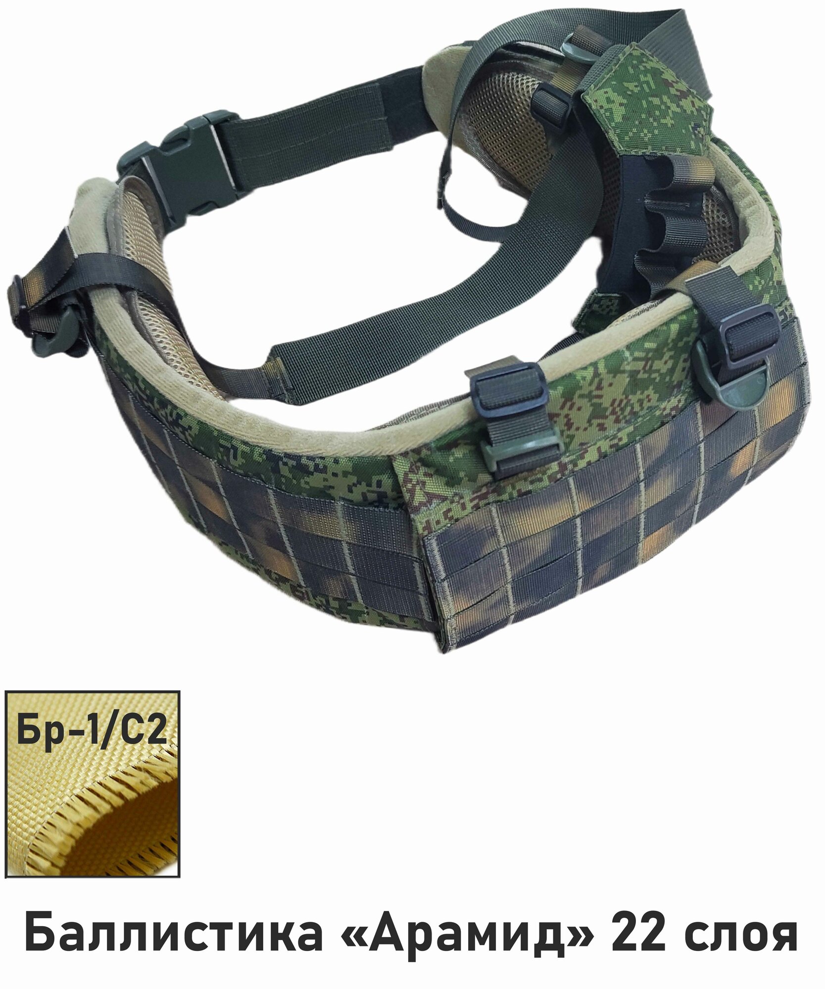 Тактический пояс с кевларом (Мох)