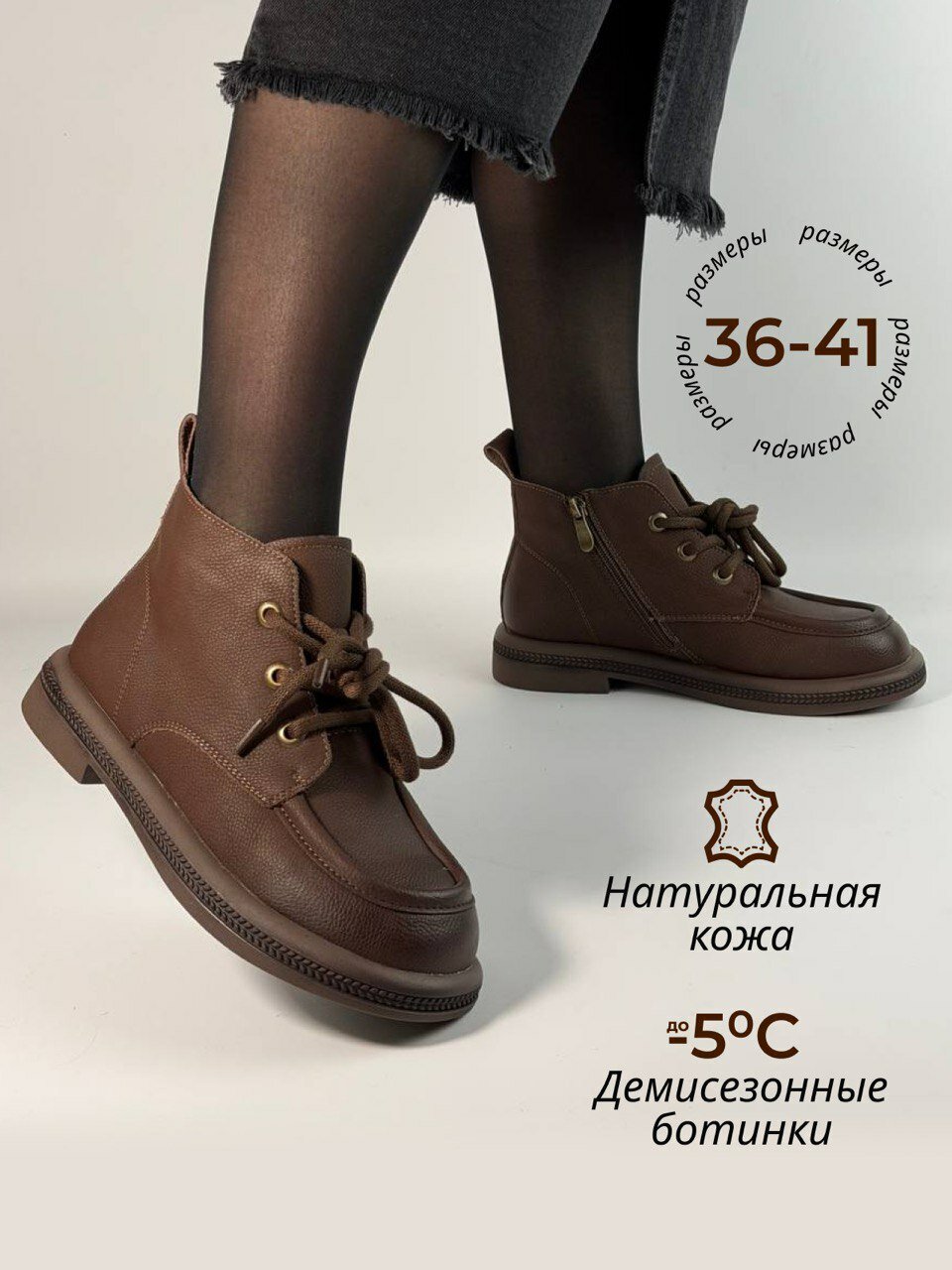Ботинки