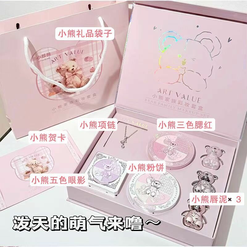 2.14 Подарочная коробка на День святого Валентина или день рождения для девочек, набор косметики с медвежонком, полный комплект косметики для начинающих в макияже.