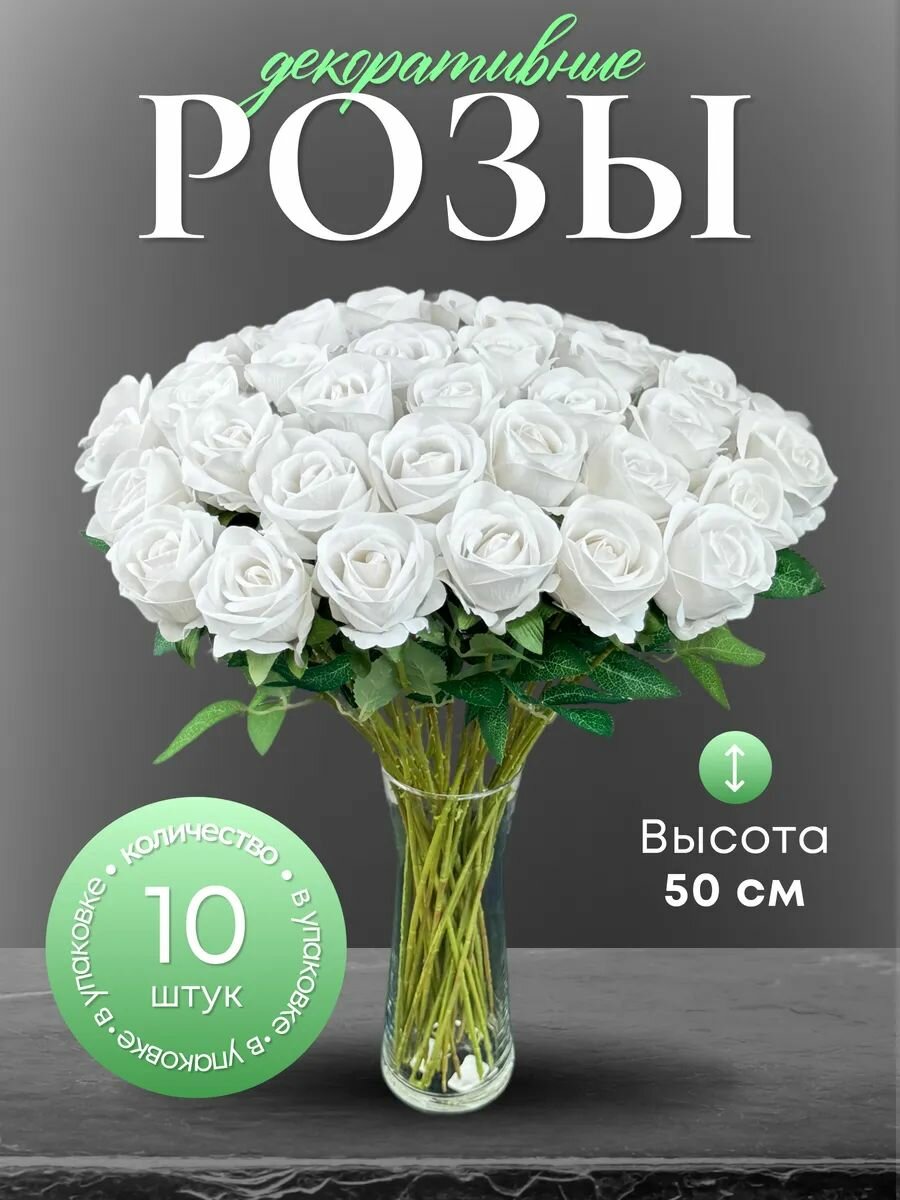 Искусственные розы штучные бархат 10 штук