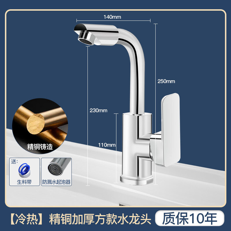 Цельномедный смеситель для раковины с подачей горячей и холодной воды, подходит для домашних умывальников, тумб и шкафчиков в ванной комнате, одинарный смеситель.