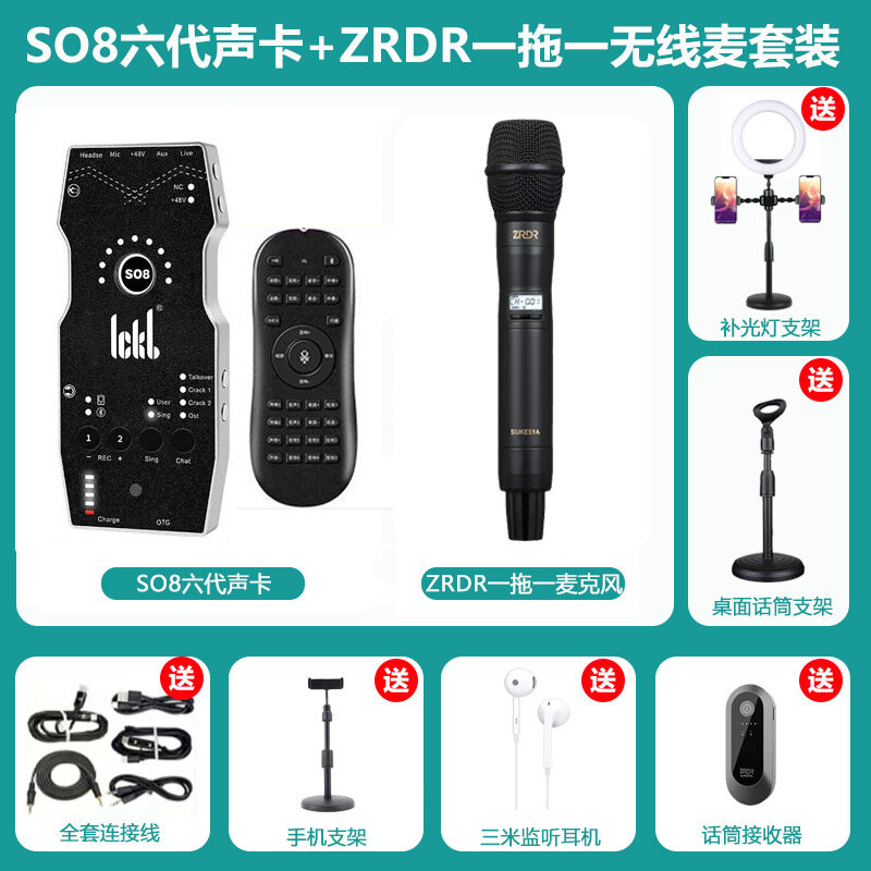 Мобильный телефон и компьютер, внешняя звуковая карта, оборудование для пения и прямых трансляций, комплект микрофонов для караоке.