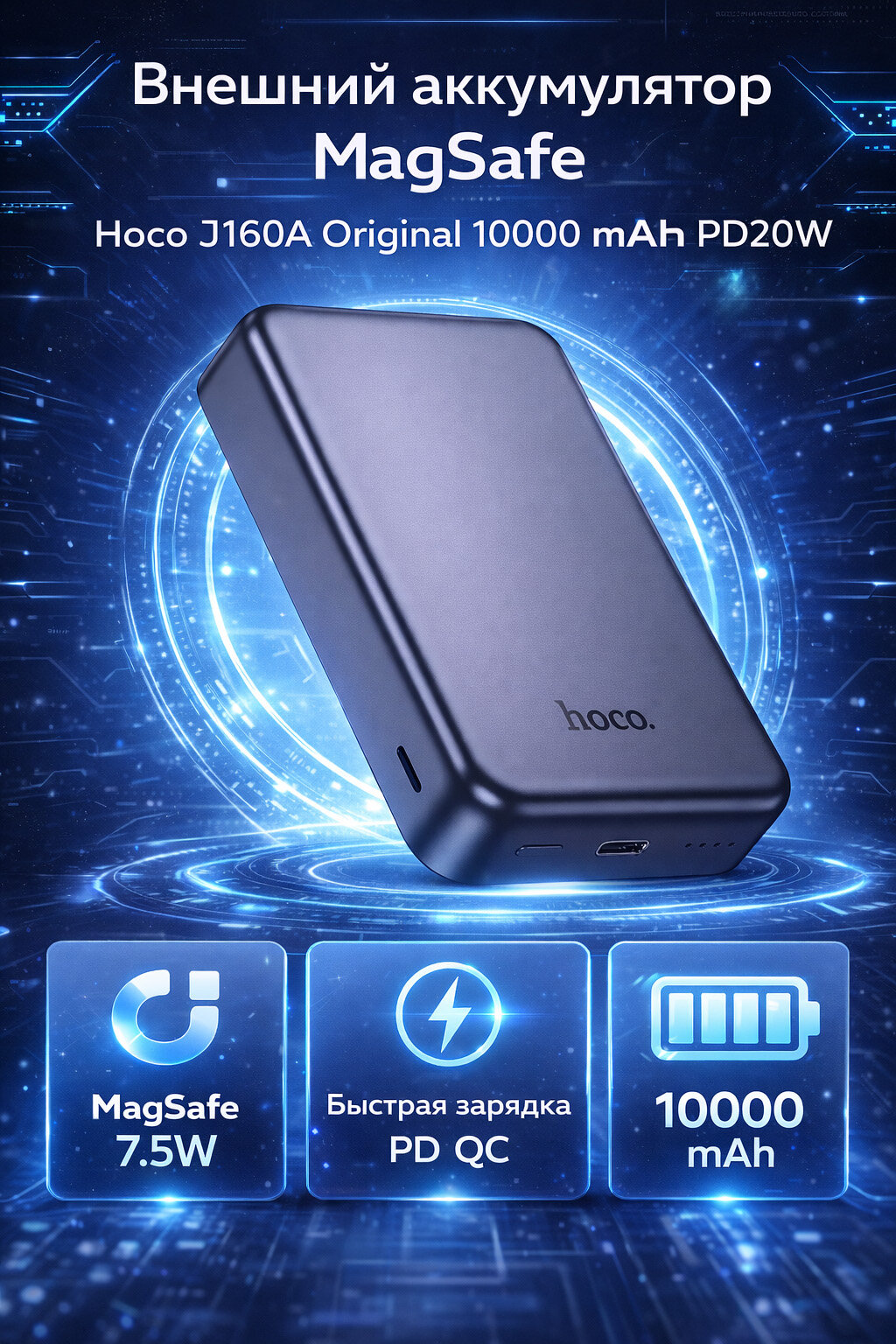 Hoco Внешний аккумулятор с MagSafe Hoco J160A Original 10000 mAh серый